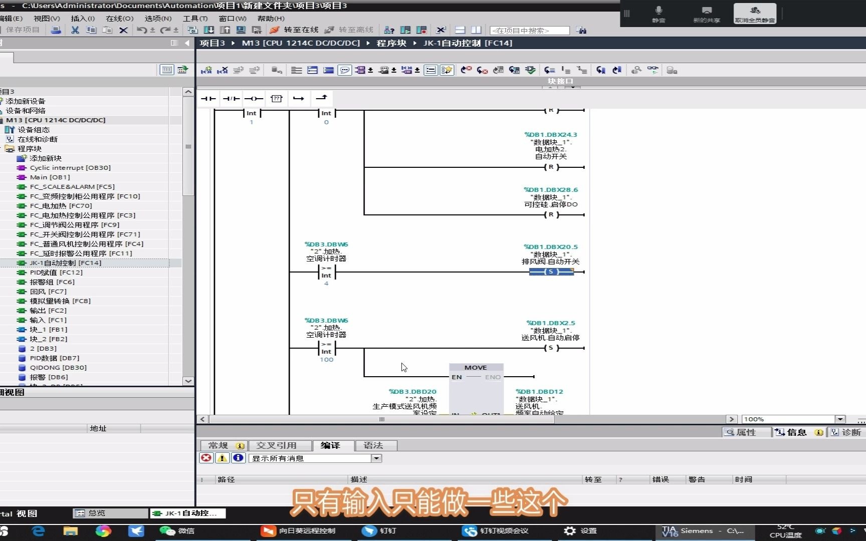 自动化控制程序怎么写,用工程实例讲给你听,一步一步讲给你听1