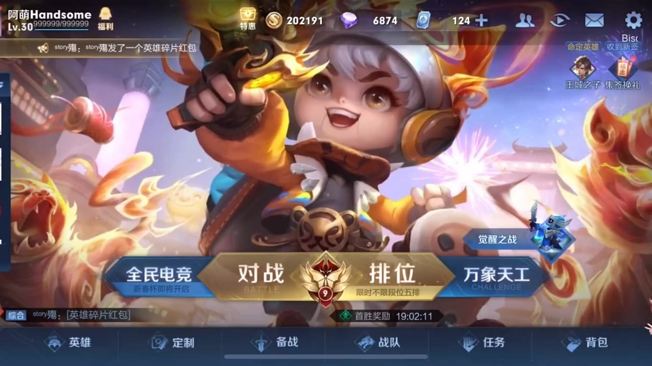 王者荣耀精彩视频,猛起来了#王者视频