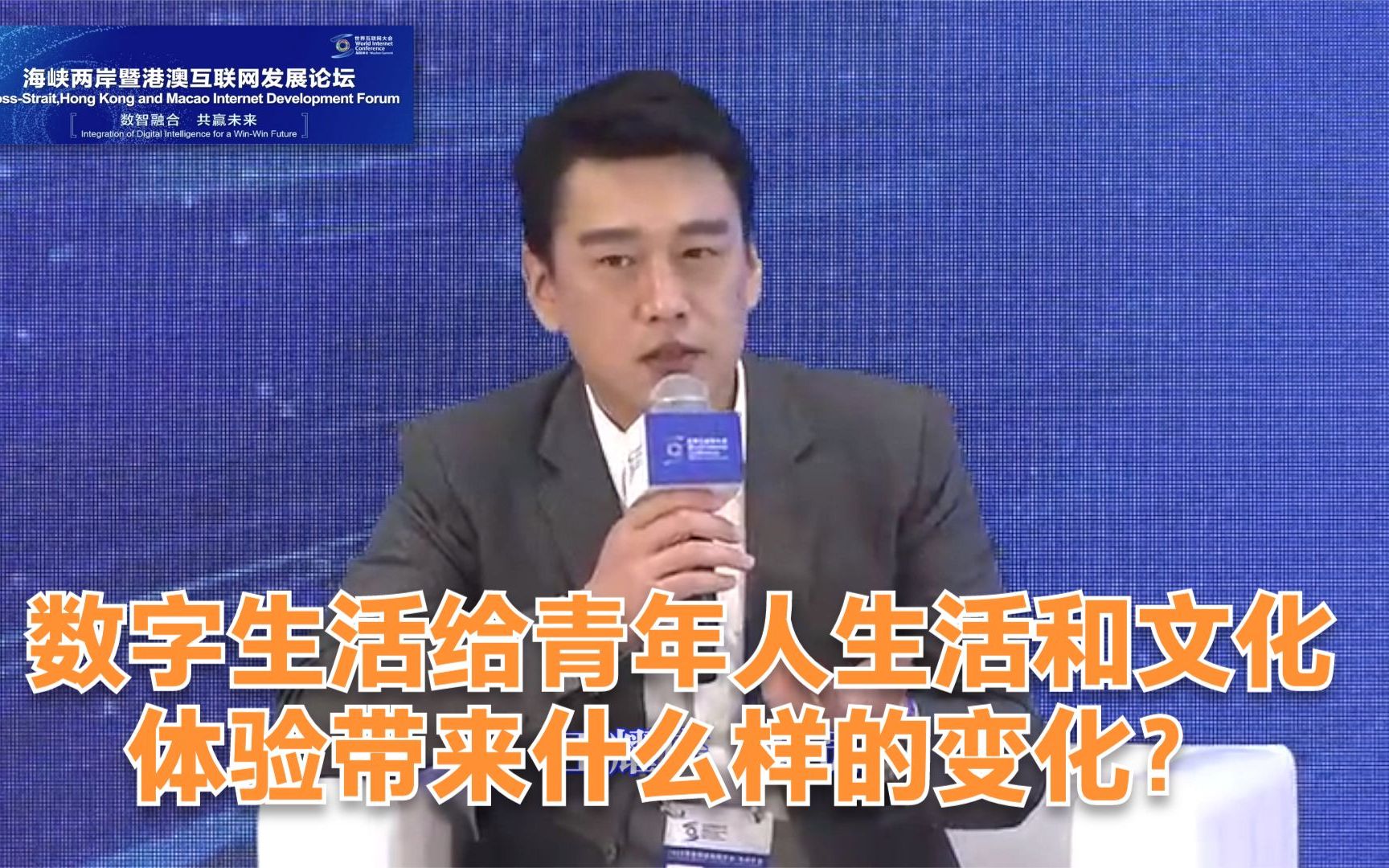 数字生活给青年人生活和文化体验带来什么样的变化?