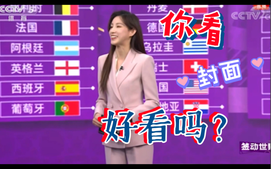 马凡舒解读世界杯抽签规则,你听着好看么?