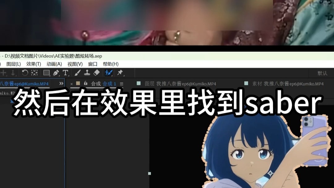 AE将roto笔刷转化为蒙版路径的方法