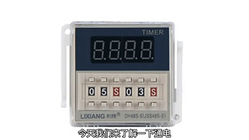 时间继电器怎么接线?2张实物接线图,小白也能看懂