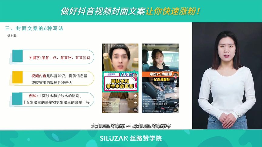 做好抖音视频封面文案 让你快速涨粉!