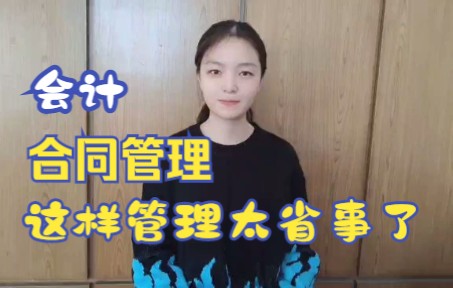 公司合同一团糟,原来这样管理合同才省事!全自动合同管理系统