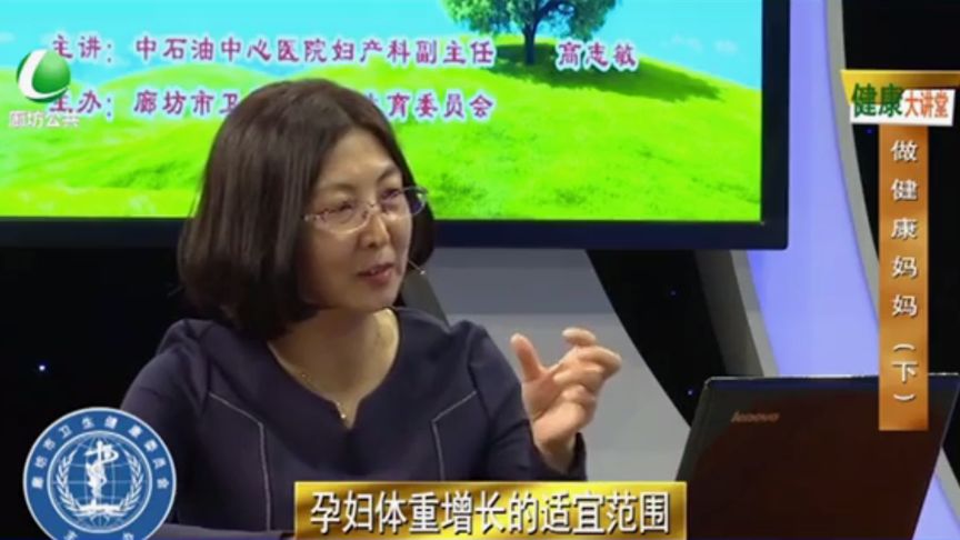 孕妇要控制好自己!体重增长有适宜范围,肥胖会增加难产的几率!