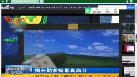 勒索病毒的危害