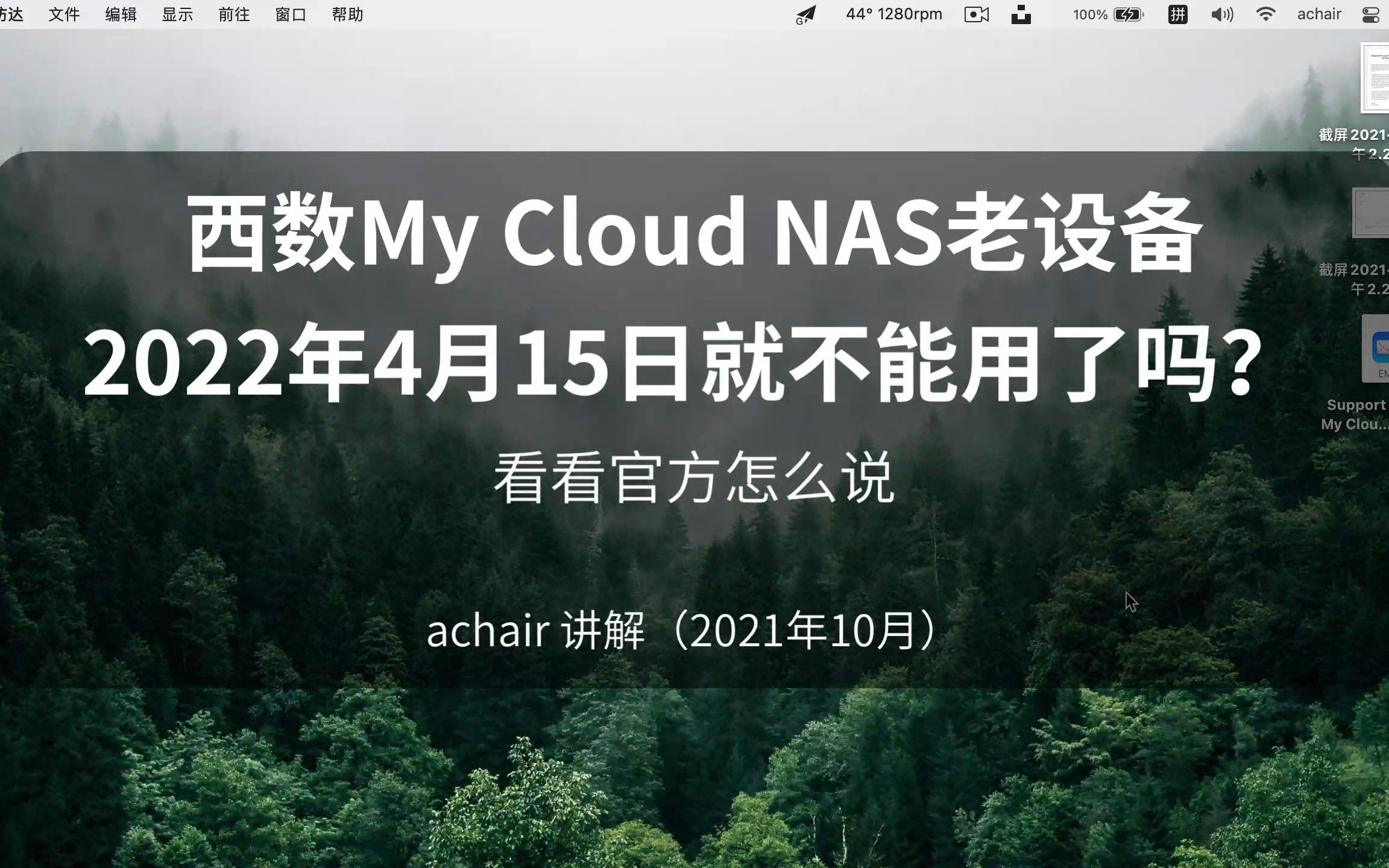 西数WD My Cloud 老款NAS硬盘被放弃 2022年4月15日就不能用了吗?