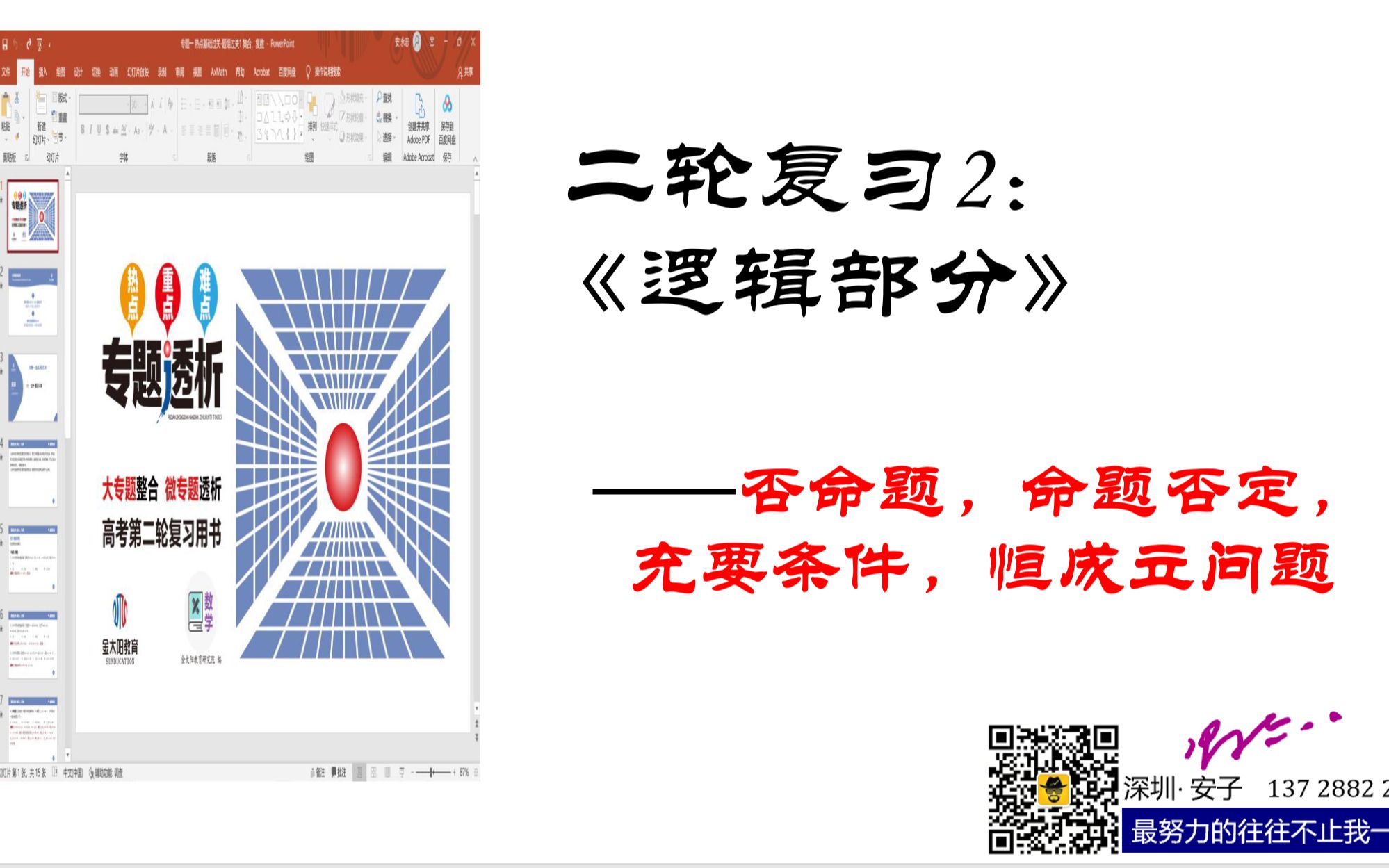 OneNote for Windows 10 2022-03-02 23-20-11