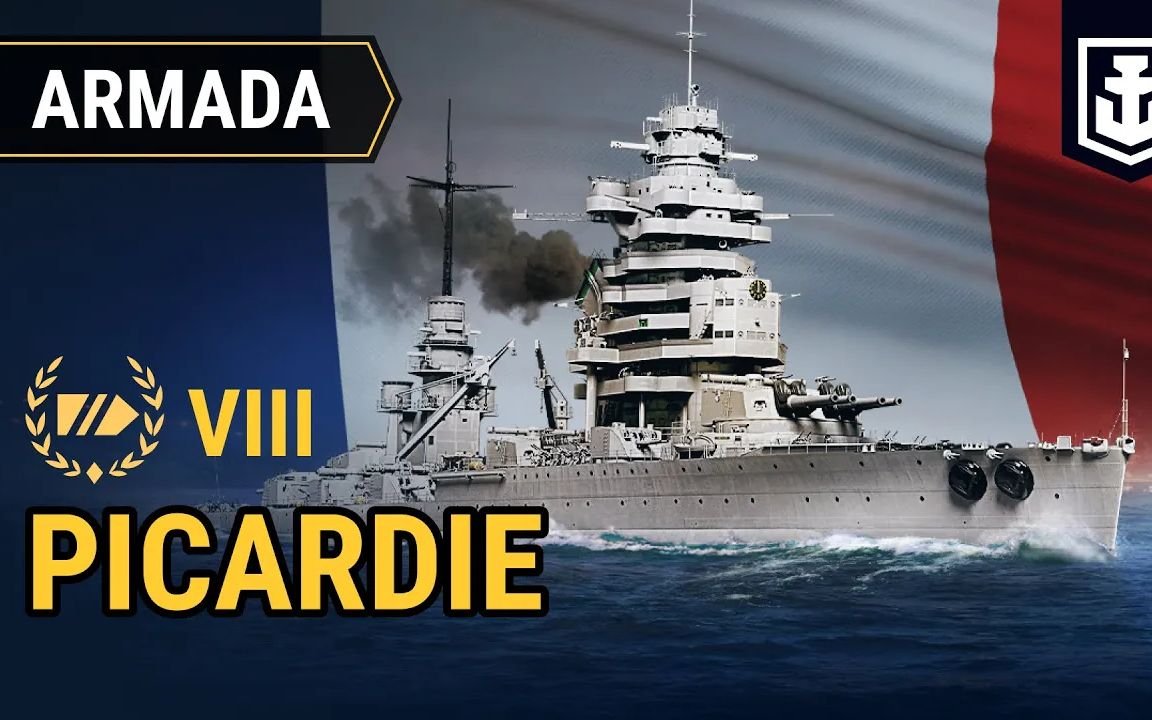 【战舰世界】无敌舰队Armada:皮卡第_哔哩哔哩bilibili_战舰世界