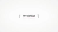 478简约文字标题排版设计25款字体版式包装动画后期视频模版AE模板