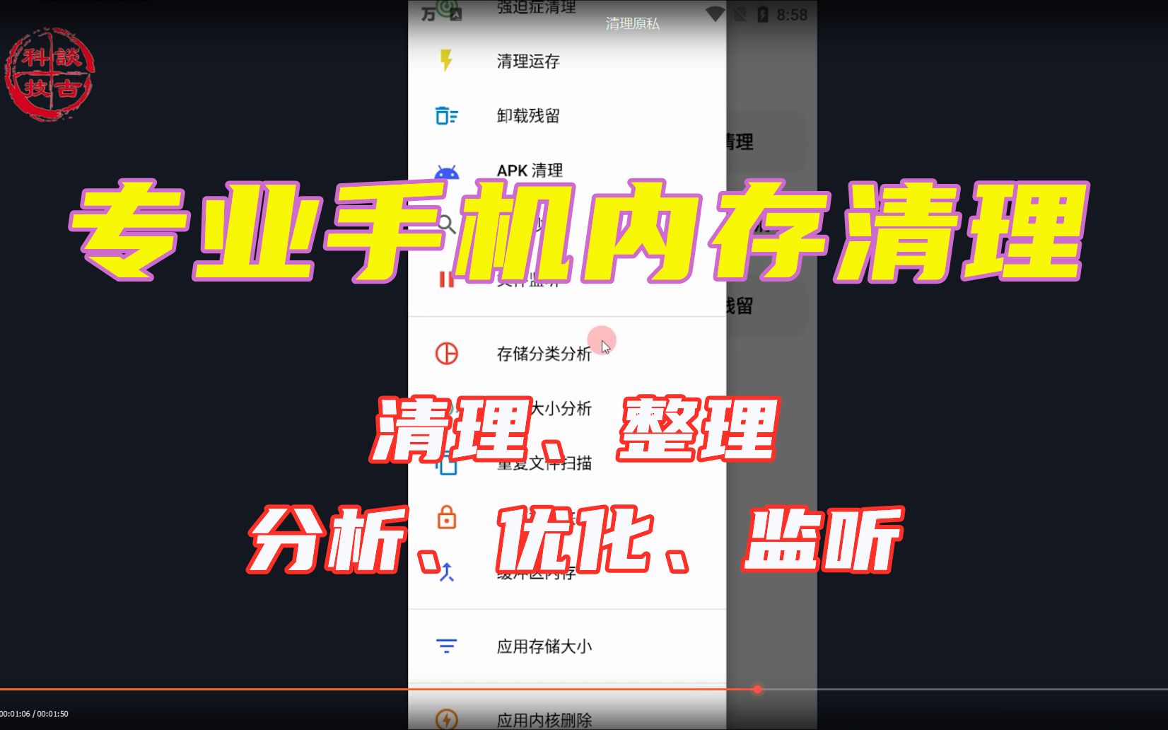 【软件推荐】一款自用很久的手机内存清理软件,解锁全部付费功能!