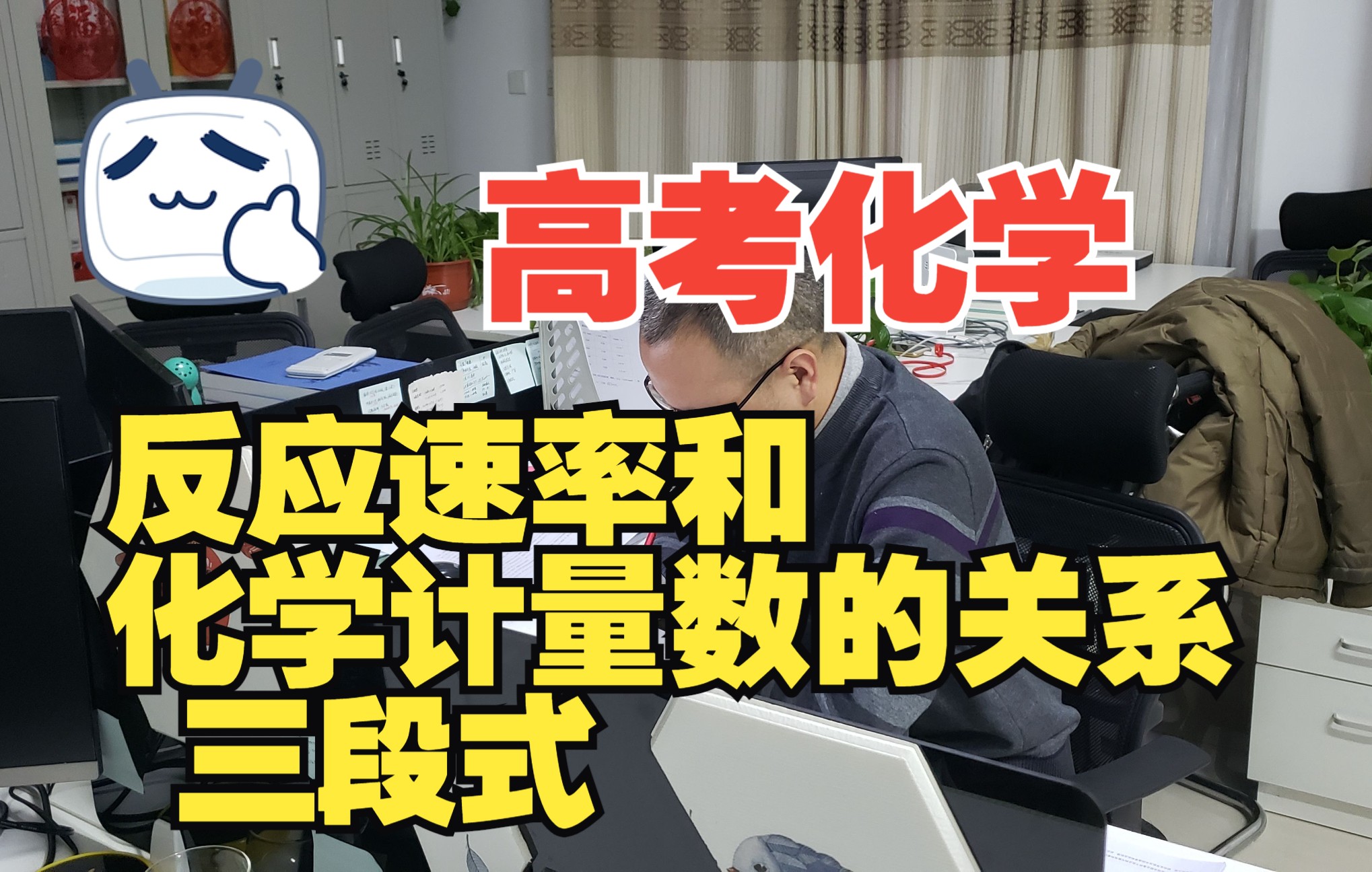 高考一轮07章 化学反应速率02 反应速率和化学计量数的关系 三段式