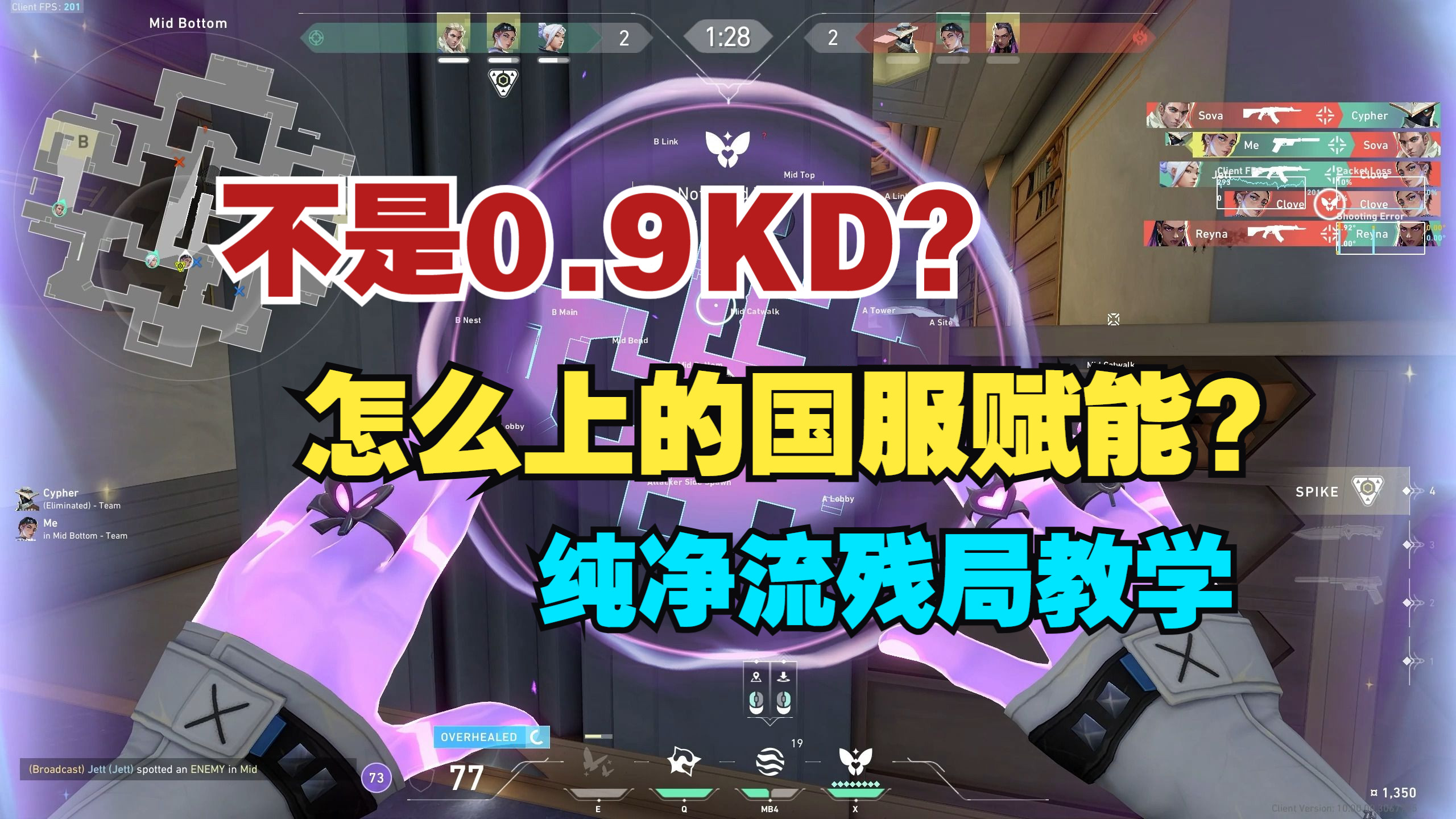 只有0.96KD 我是怎么上国服赋能的?【无畏契约】