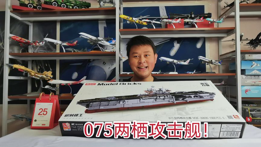 六个小时拼完075两栖攻击舰拼装模型,你多久能拼好呢?