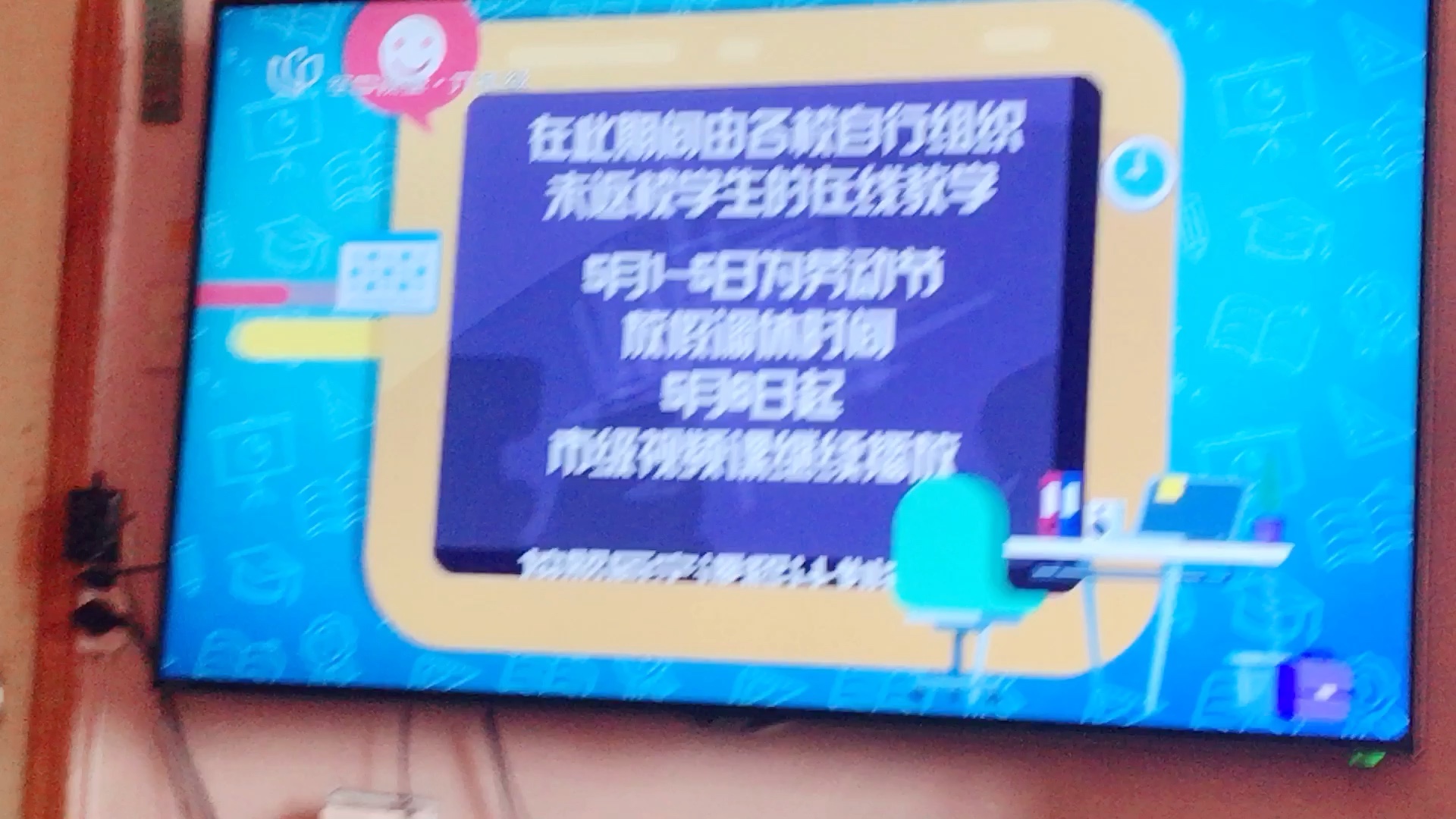 上海空中课堂五一劳动节调休安排