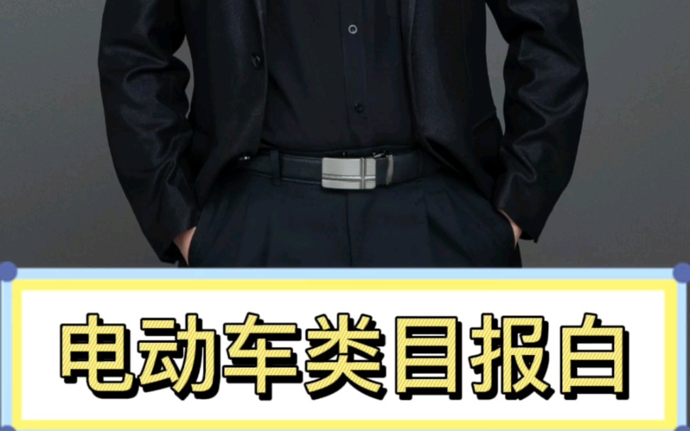 抖音小店电动车类目怎么开通?抖音上怎么卖电动车?