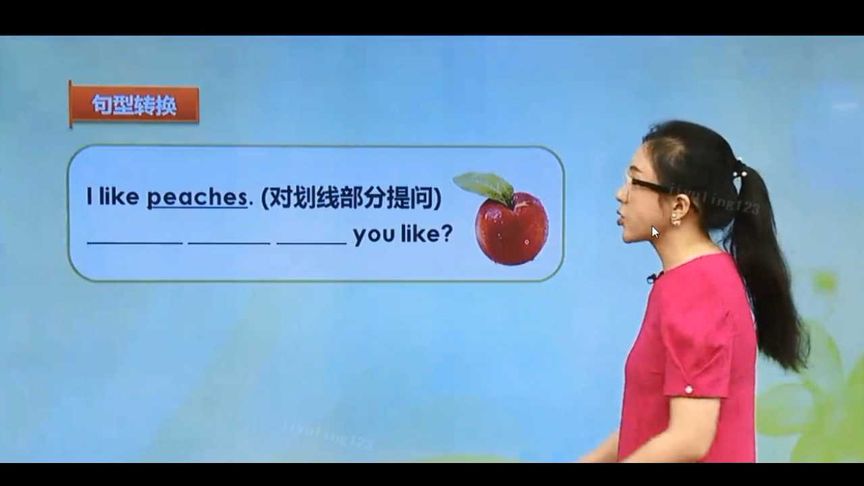 中小学英语知识点 :对划线部分提问 方法解析