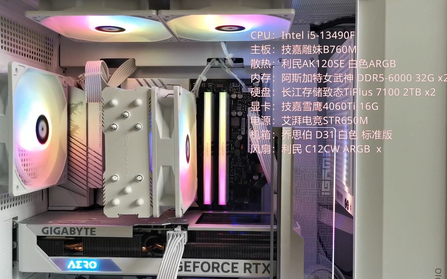 自用运行AI和虚拟化测试的4060Ti16G电脑