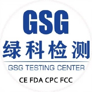 GSG绿科认证 