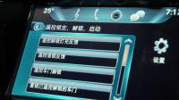 远程对车辆都能做哪些操作? 昂科威可自定义多种功能