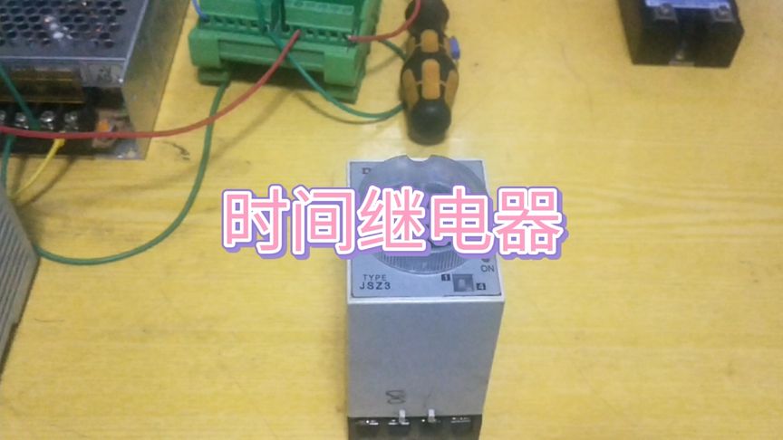 时间继电器的具体功能介绍说明?简单明了