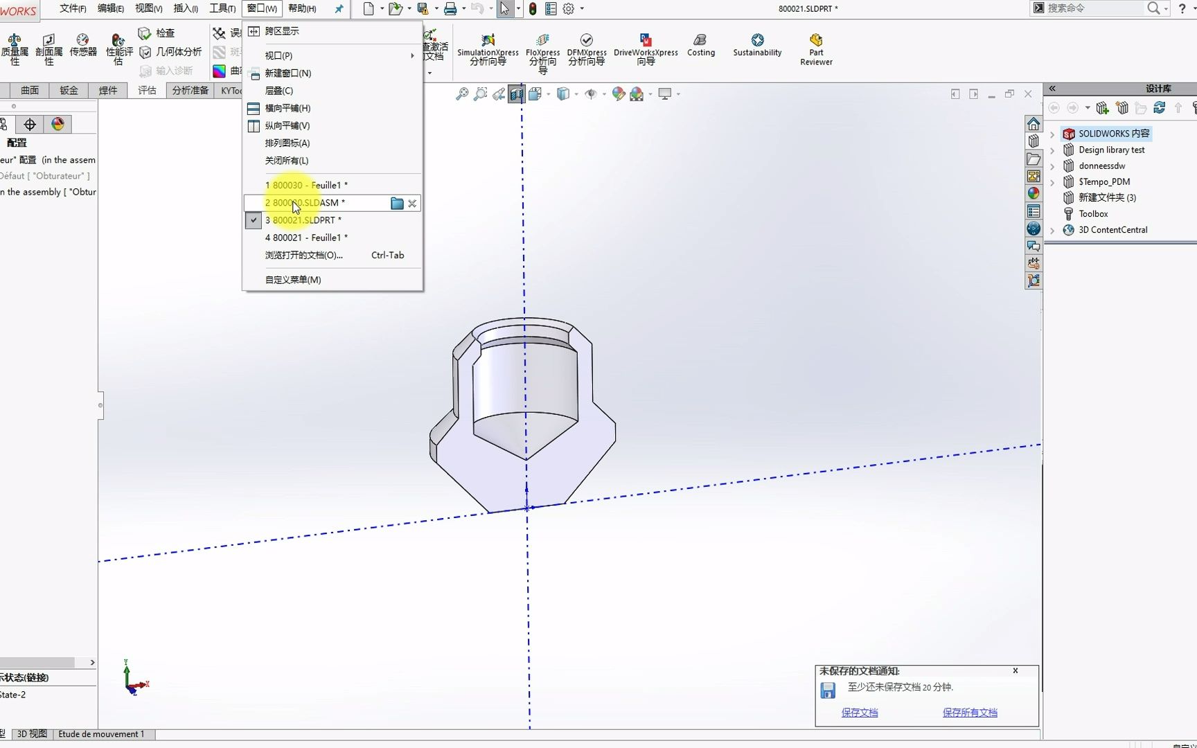 Solidworks如何创建多个零件状态