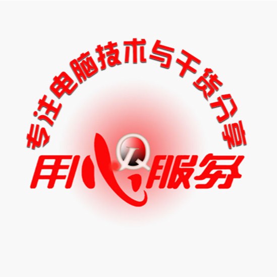 坚强电脑 