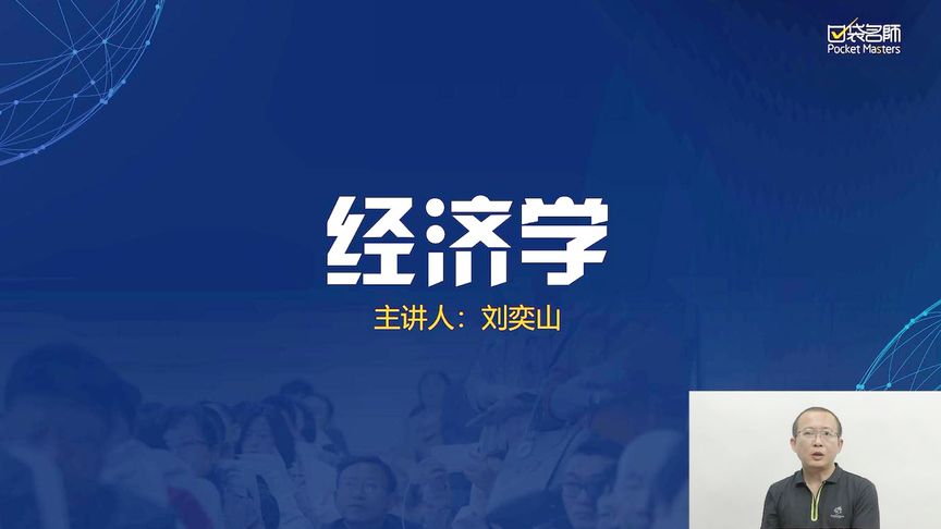 5分钟读懂一个专业丨经济学:包罗万象的“表面”专业