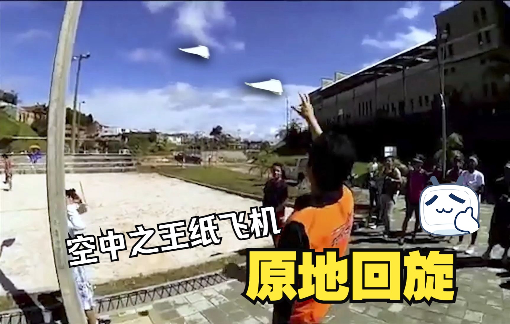 出神入化!不愧是纸飞机大师,怎样像户田拓夫一样原地让滞空纸飞机...