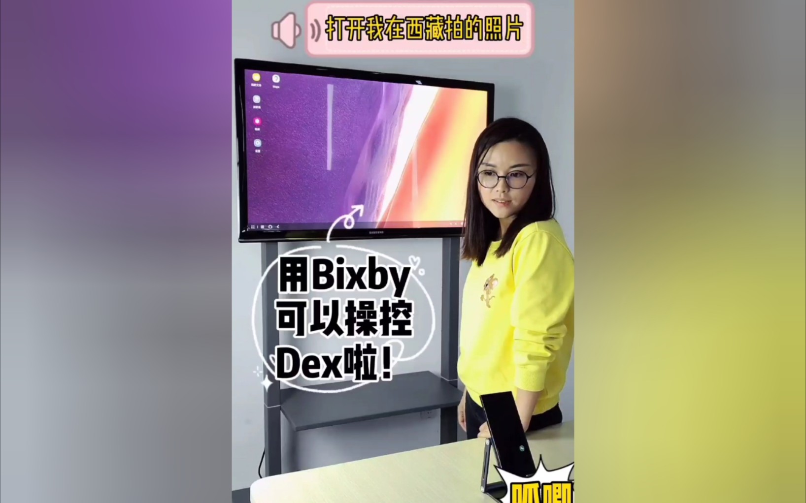 快来快来,让小姐姐教教你,三星手机Bixby的新变化吧!by我爱星科技