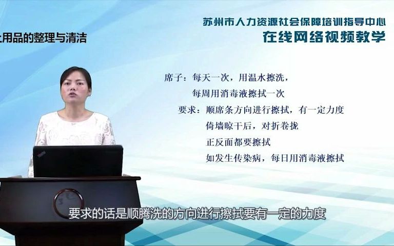 托幼机构卫生消毒(三)(张家港市吉上吉职业培训学校家政课堂)