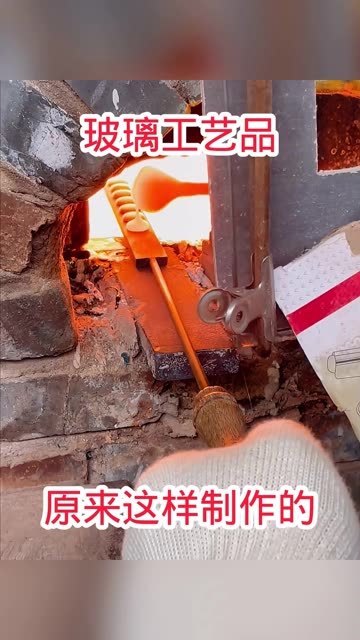 玻璃工艺品原来这样制作的