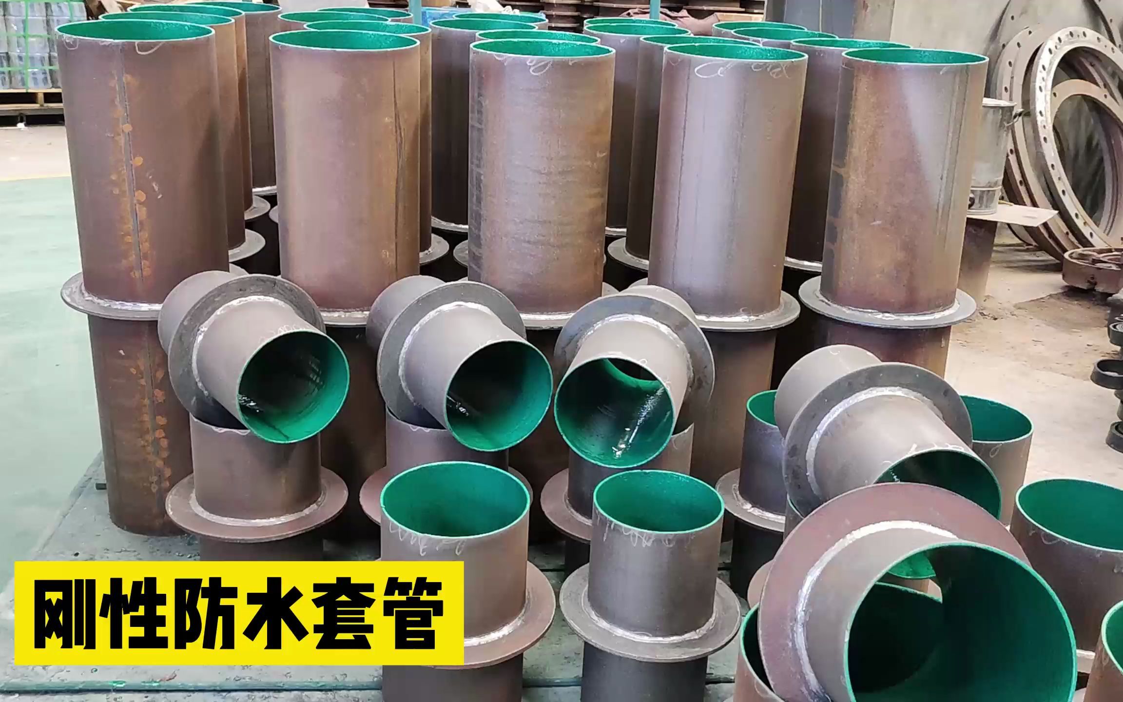 污水厂安装什么样的刚性防水套管