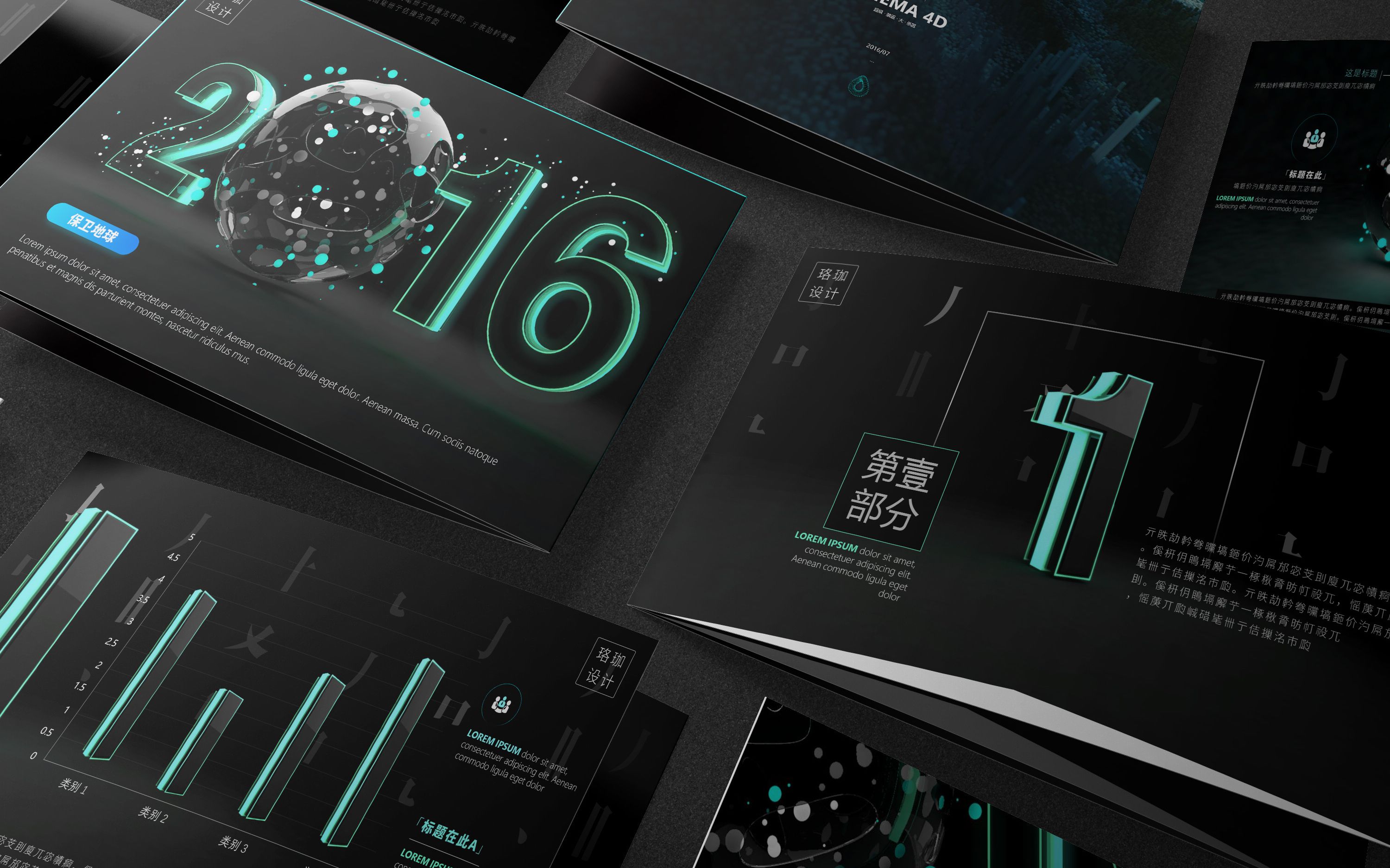 用C4D来做PPT是一种什么样的体验?三维建模×演示美学,来欣赏一下...