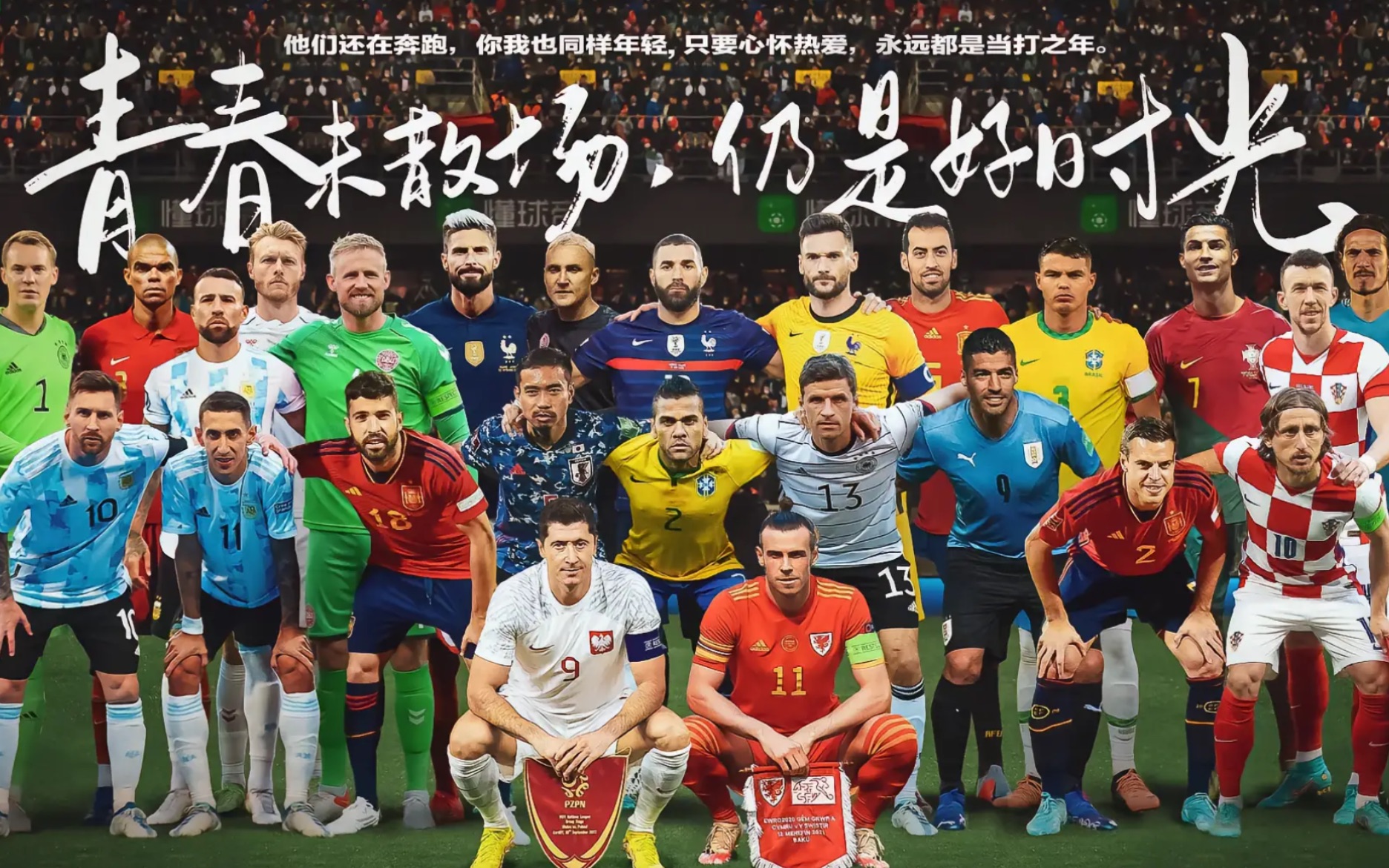2分钟速通2022卡塔尔世界杯名场面