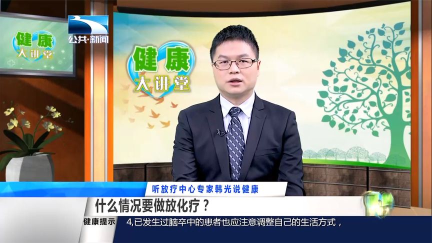 还在迟疑做不做放疗?专家为您揭开放疗的神秘面纱