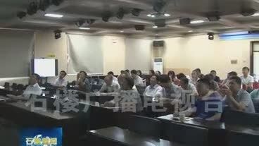 石楼县举办政府和社会资本合作(PPP)模式政策业务培训会