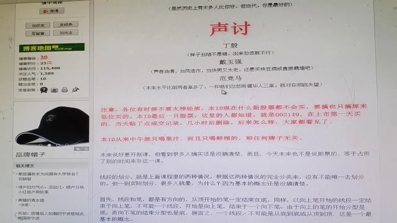 缠酒小散读原文缠中说禅教你炒股票78(再说线段的划分)和论语详解7-8