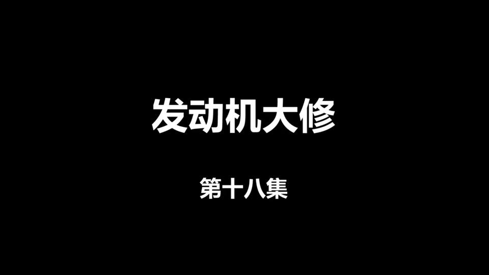 拆卸汽车发动机,千万别把气门芯弄乱了,你知道什么原因吗?