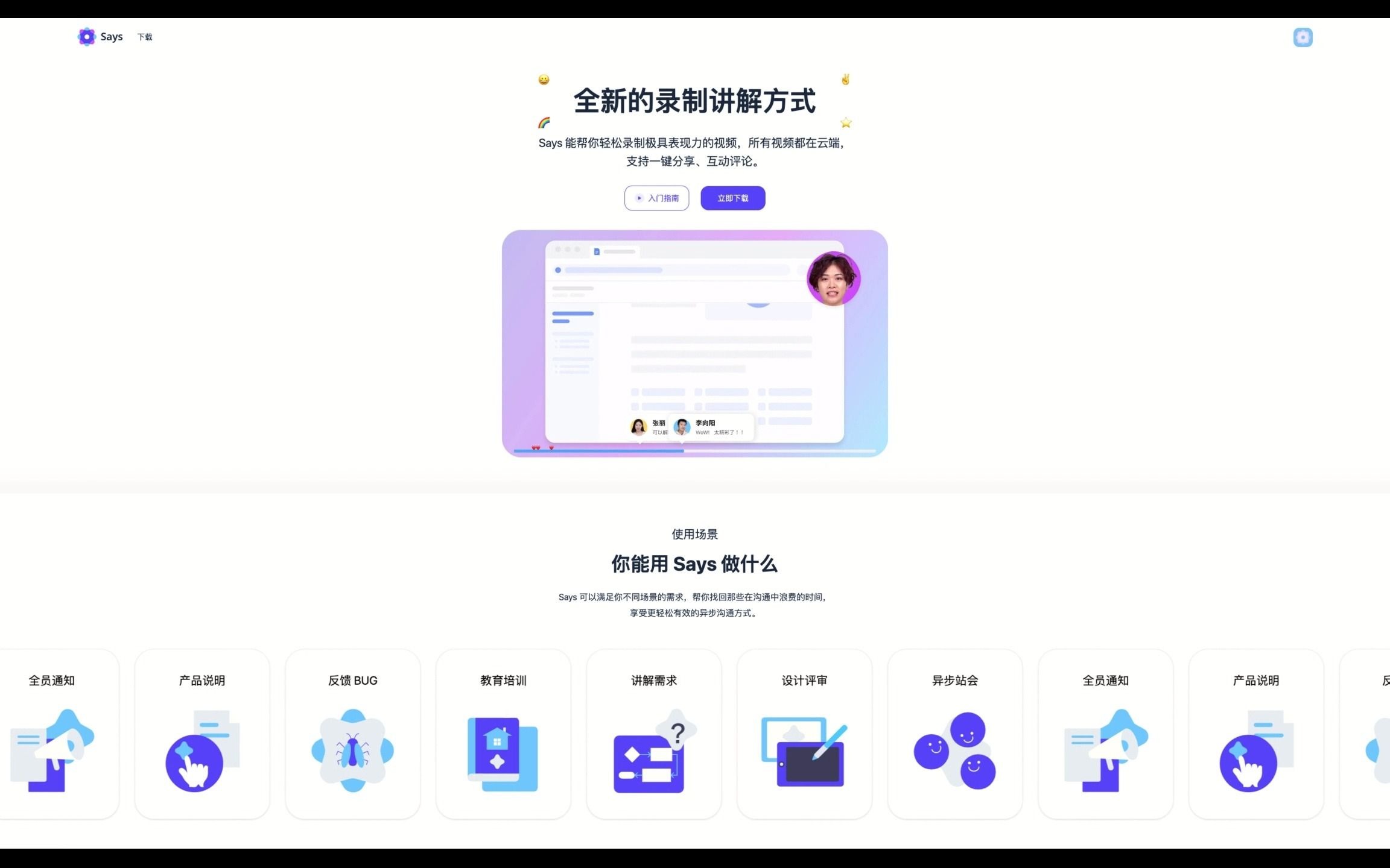 录制视频,除了QuickTime、OBS,现在也许你可以多一个选择,字节跳动...