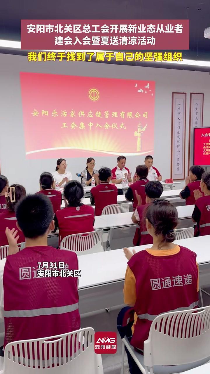 ...市北关区总工会开展新业态从业者建会入会暨夏送清凉活动|工会会员:...