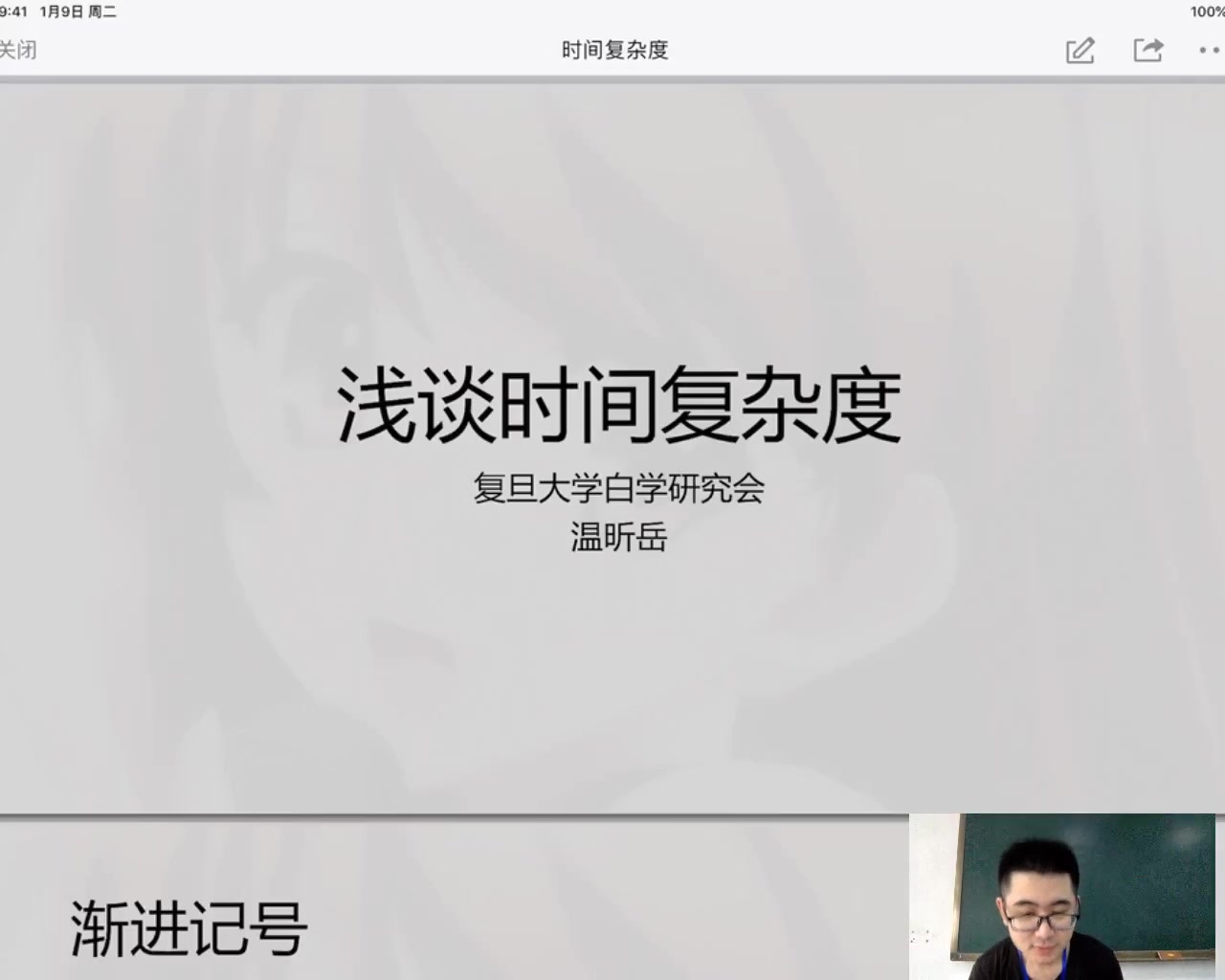 【ACM】 时间复杂度分析 优化技巧 wannafly 2019 算法夏令营 ACM ...