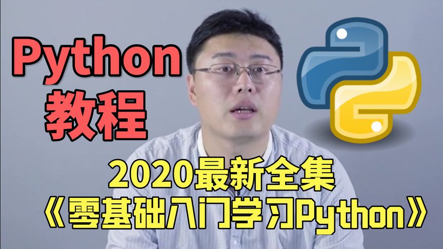【零基础学Python】Python的while循环