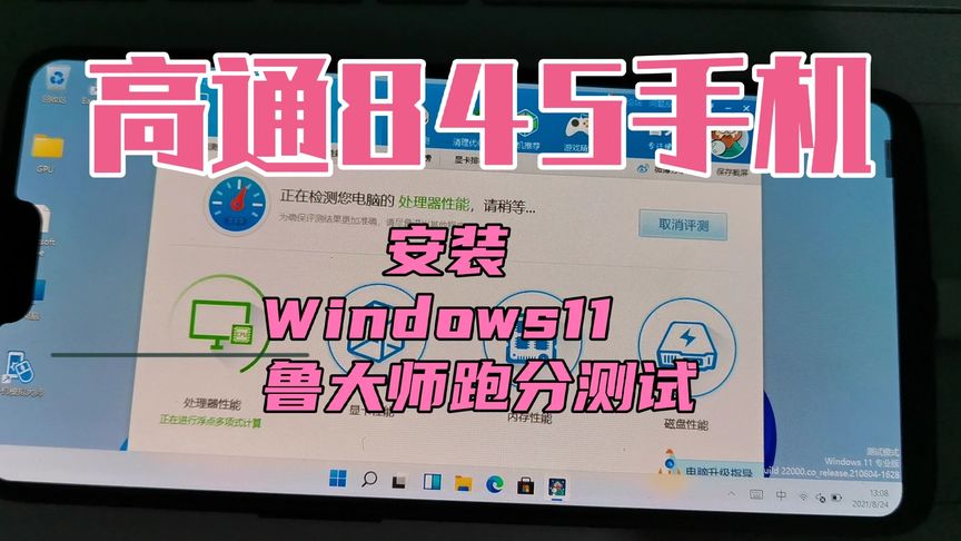 安卓手机刷Windows大突破,GPU驱动完美适配还可插手机卡上网了