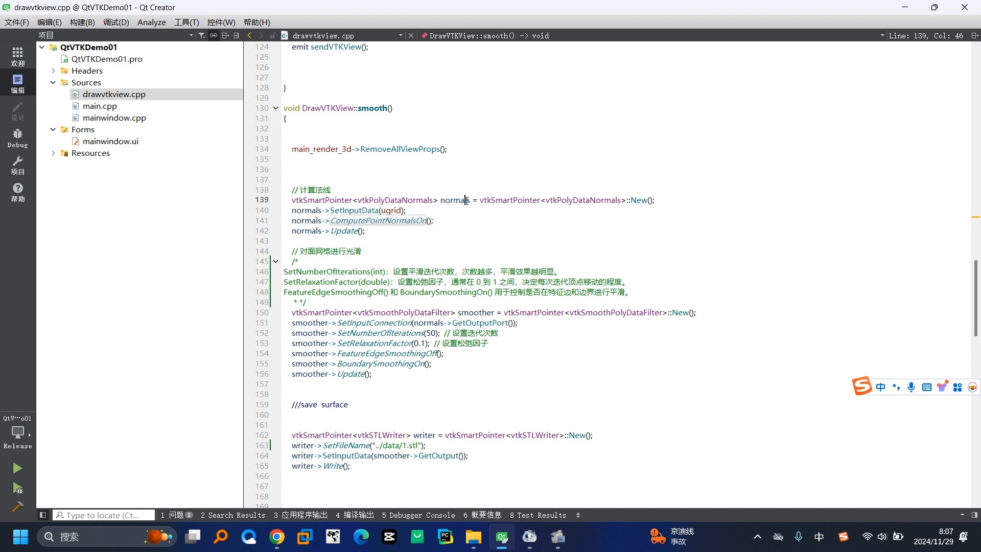 30_Qt+VTK教程——多边形网格的平滑处理