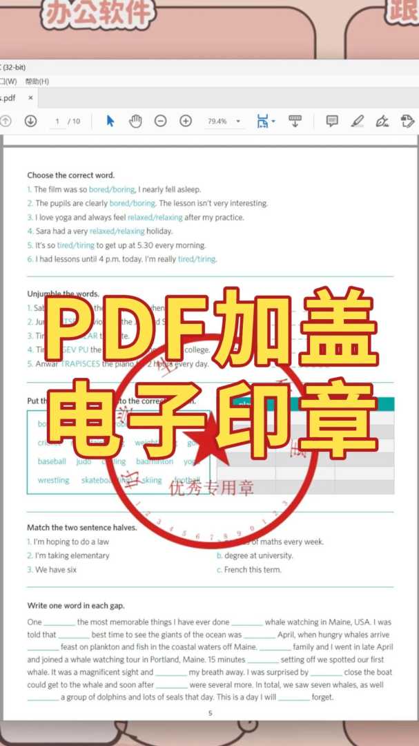 PDF文件批量加盖电子印章,一键搞定!