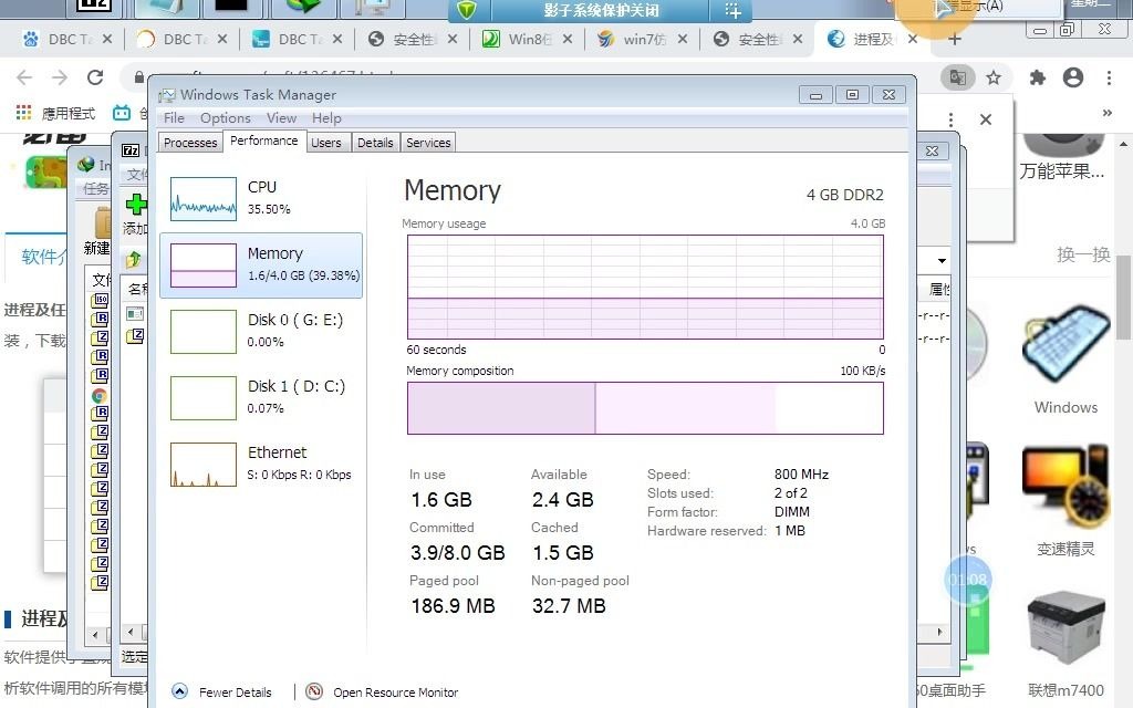 DBC Task Manager(老版本)-是一款win8风格的任务管理器应用程序-...