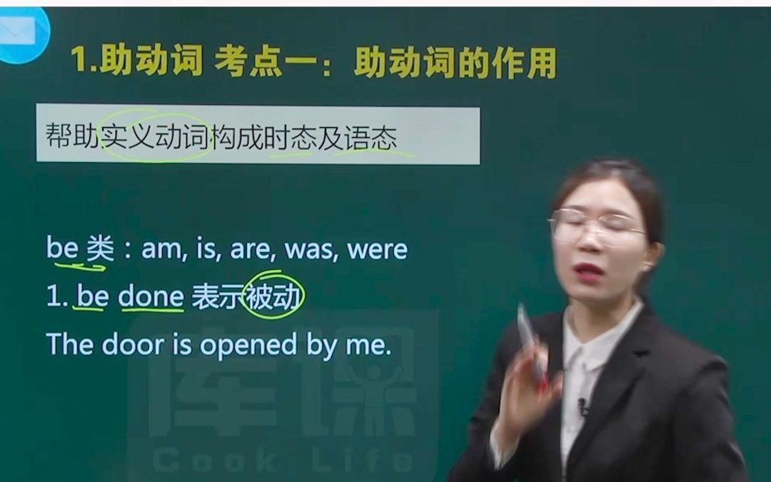 顾名思义!助动词的作用就是“帮助”!