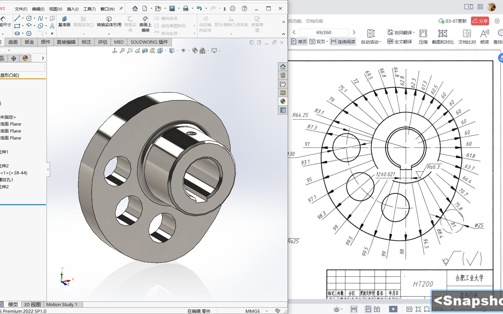solidworks建模 SW教学视频 盘形凸轮 绘制凸轮 画凸轮