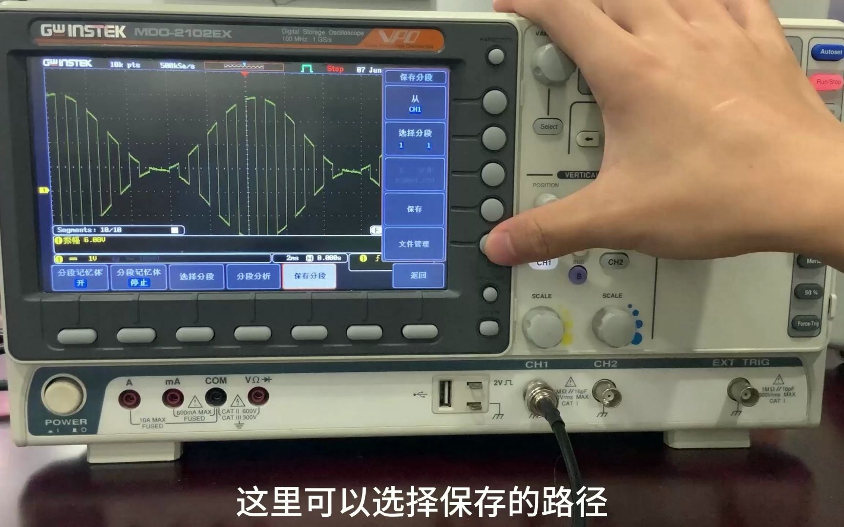 固纬示波器基础操作之Acquire